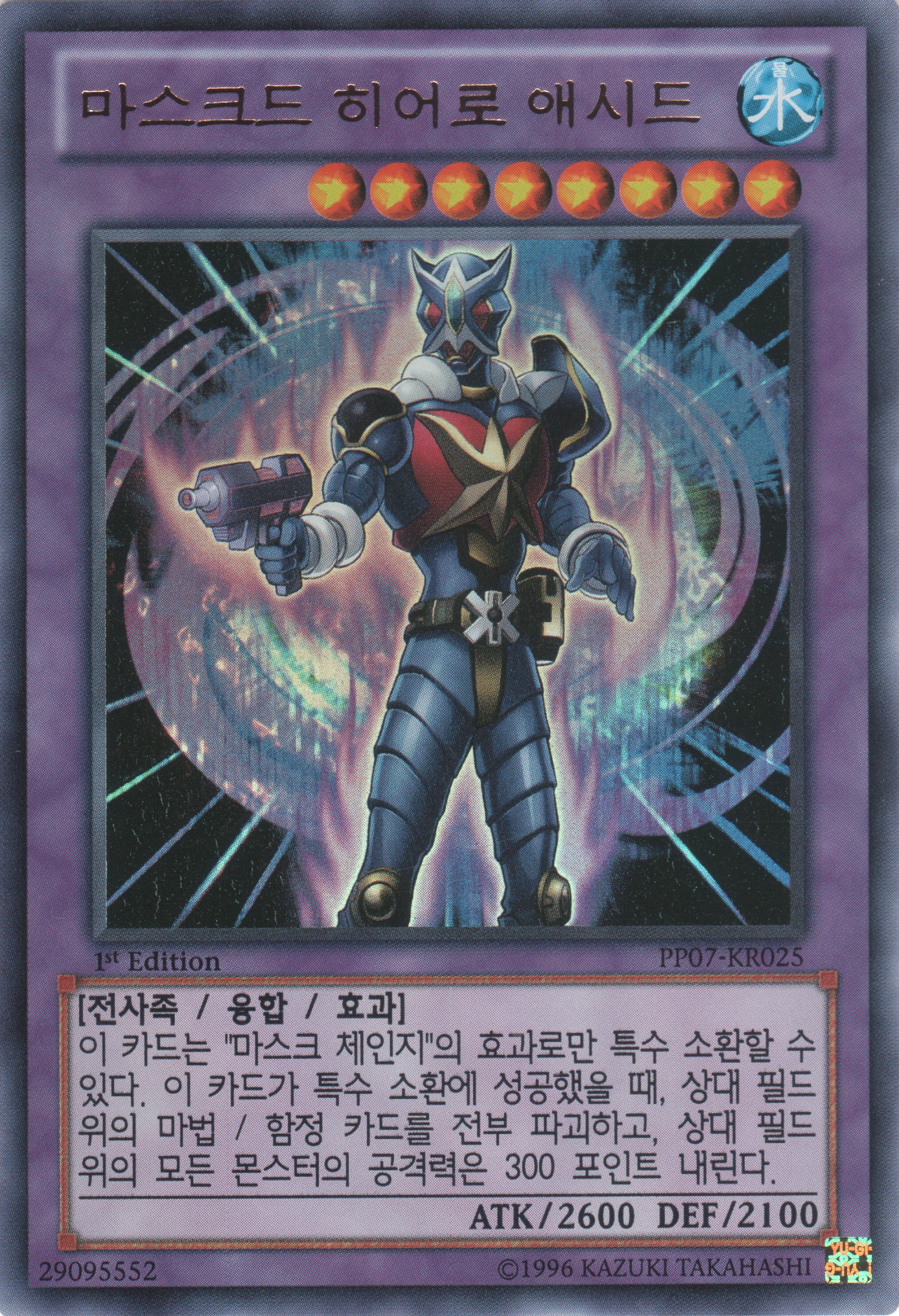 Card Gallery:Masked HERO Acid | Yu-Gi-Oh! Wiki | Fandom