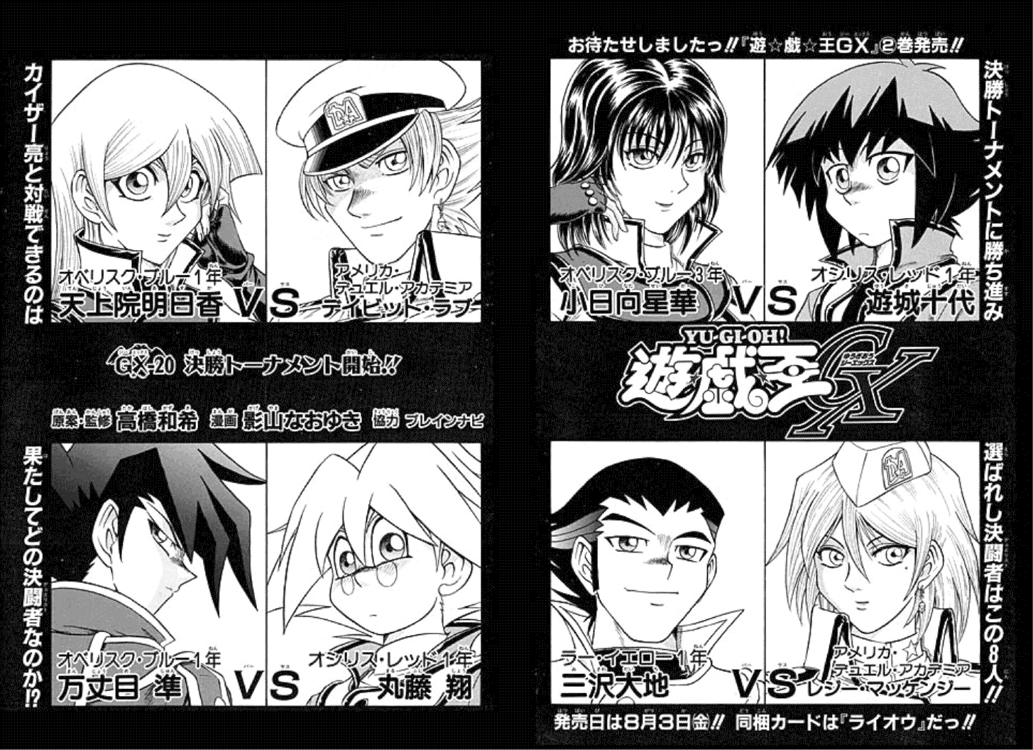 Yu-Gi-Oh! GX - Chapter 020 | Yu-Gi-Oh! | FANDOM powered by Wikia Yu-Gi-Oh! GX - Chapter 020 | Yu-Gi-Oh! | FANDOM powered by Wikia