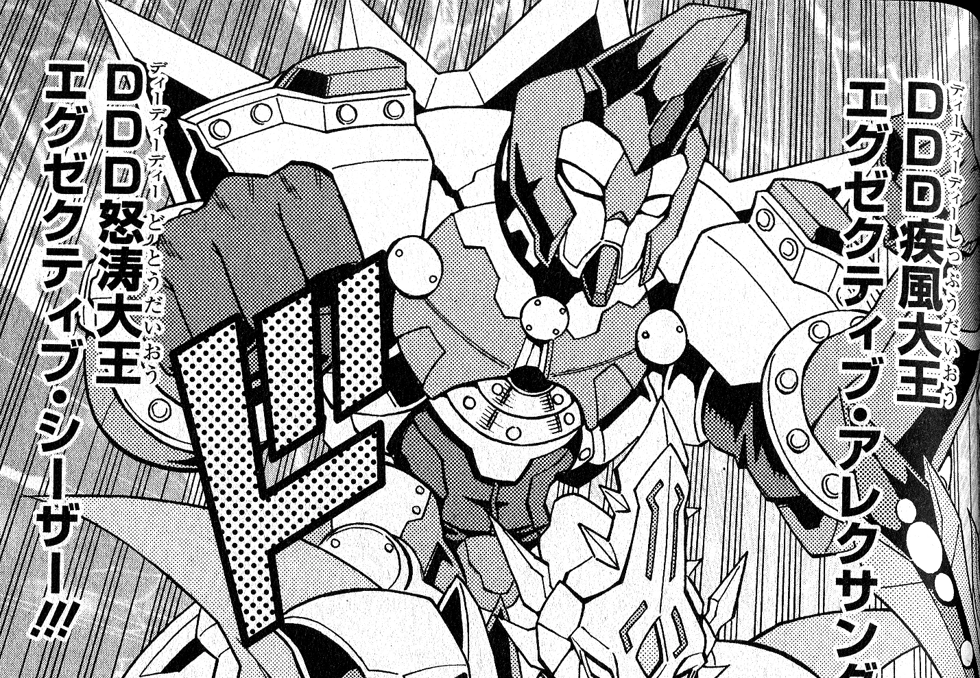 D/D/D Wave High King Caesar (DY) | Yu-Gi-Oh! | FANDOM powered by Wikia