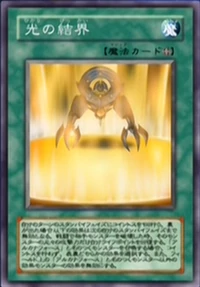 Light Barrier (anime) | Yu-Gi-Oh! Wiki | Fandom