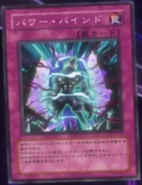 Power Bind | Yu-Gi-Oh! Wiki | Fandom