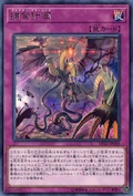 Set Card Galleries:Duelist Pack: Legend Duelist 5 (OCG-JP) | Yu-Gi-Oh! | Fandom