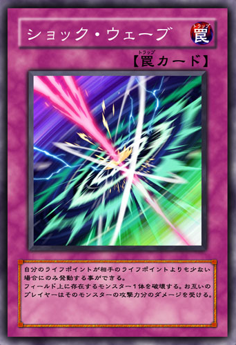 Shockwave Yu Gi Oh Fandom Powered By Wikia
