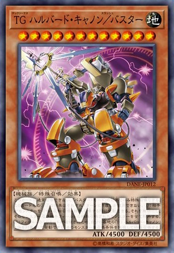 Card Gallery:T.G. Halberd Cannon/Assault Mode | Yu-Gi-Oh! Wiki | Fandom