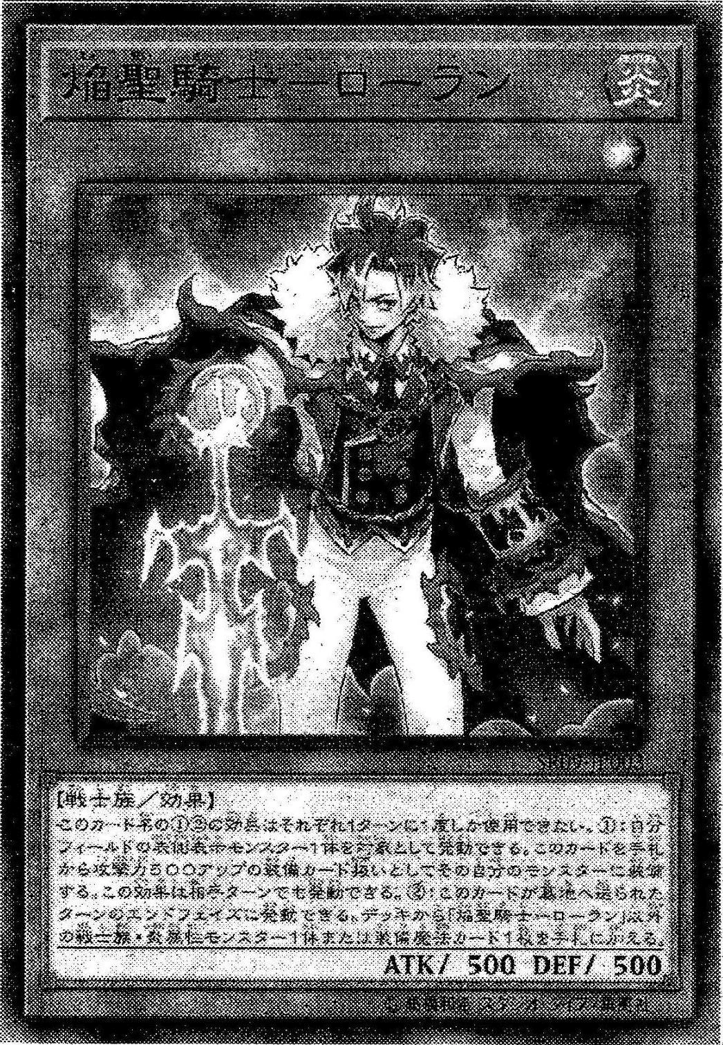 Infernoble Knight - Roland (OCG Structures) | Yu-Gi-Oh! Wiki | Fandom