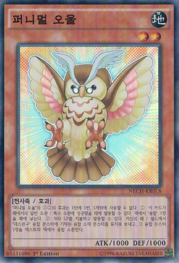 Card Gallery:Fluffal Owl | Yu-Gi-Oh! | Fandom