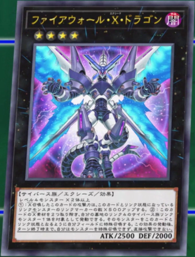 Firewall eXceed Dragon (anime) | Yu-Gi-Oh! Wiki | Fandom