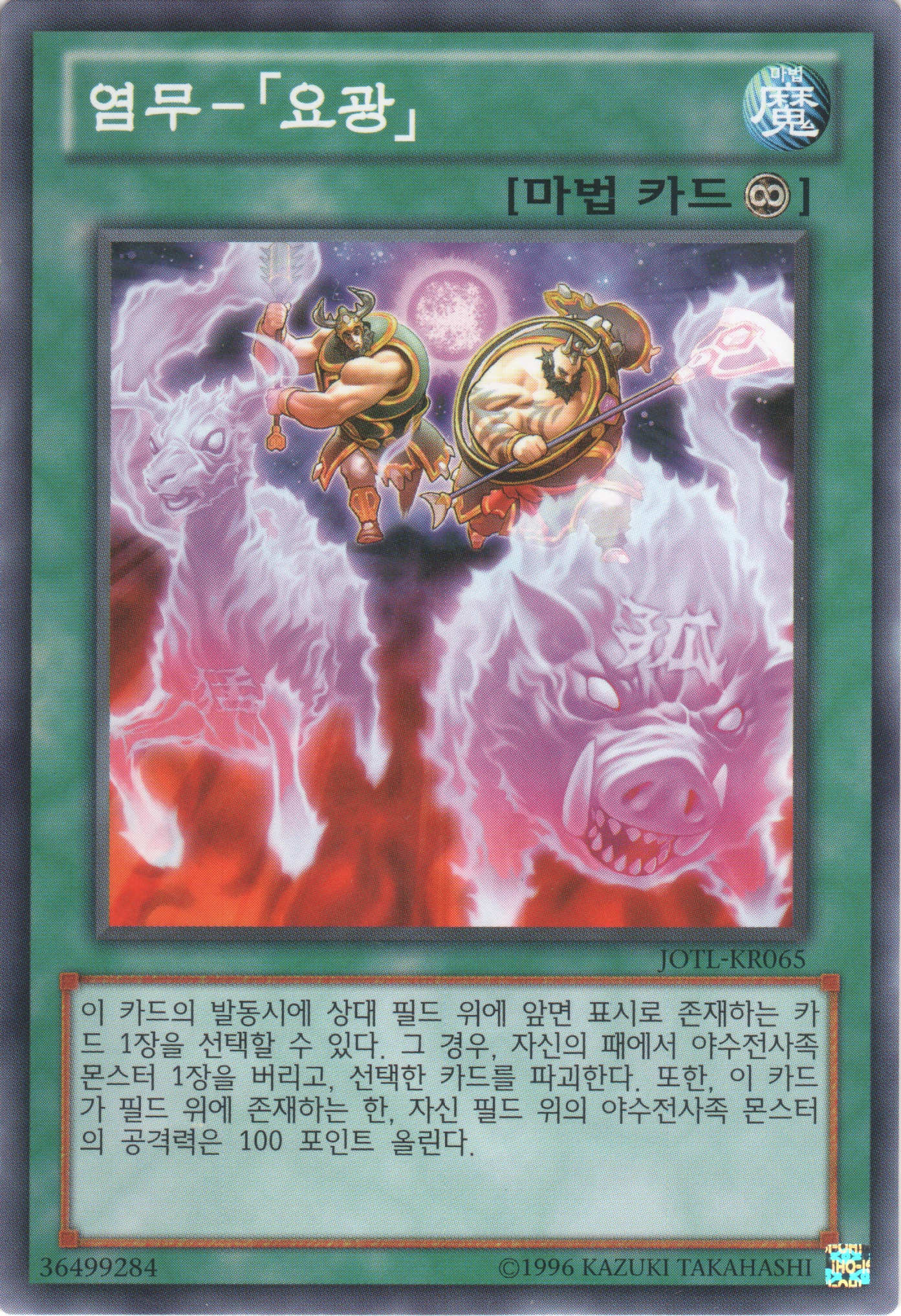 Card Gallery:Fire Formation - Yoko | Yu-Gi-Oh! | Fandom