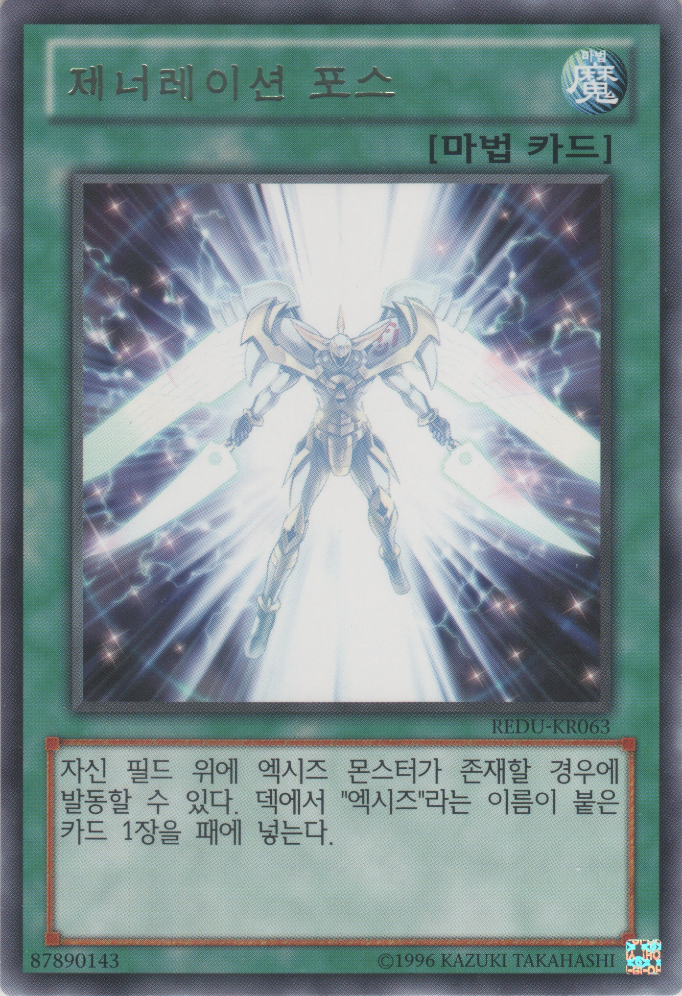 Card Gallery:Generation Force (card) | Yu-Gi-Oh! | Fandom