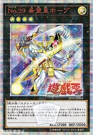 Card Artworks:Number 39: Utopia | Yu-Gi-Oh! Wiki | Fandom