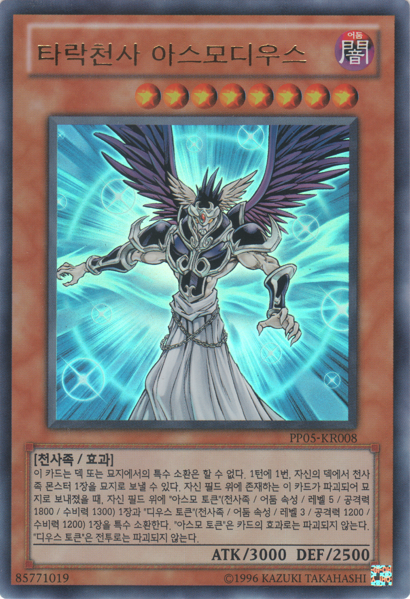 Card Gallerydarklord Asmodeus Yu Gi Oh Wiki Fandom