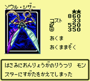 Soul Scissors | Yu-Gi-Oh! | Fandom