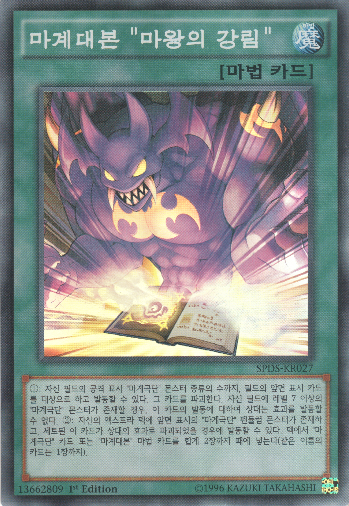Card Gallery:Abyss Script - Rise of the Abyss King | Yu-Gi-Oh! Wiki ...