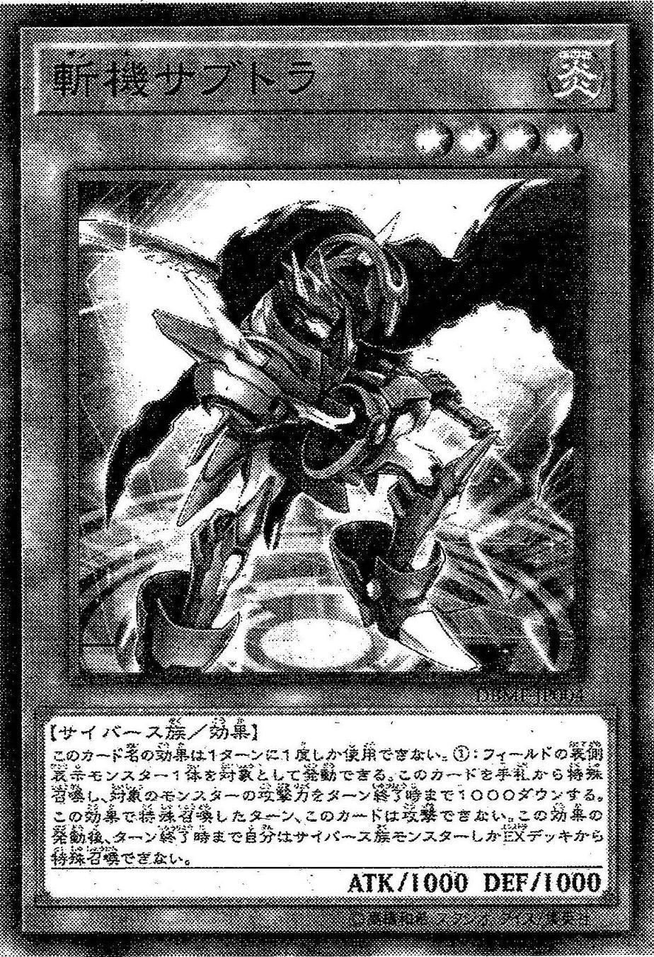 Mathmech Subtraction (OCG Structures) | Yu-Gi-Oh! Wiki | Fandom