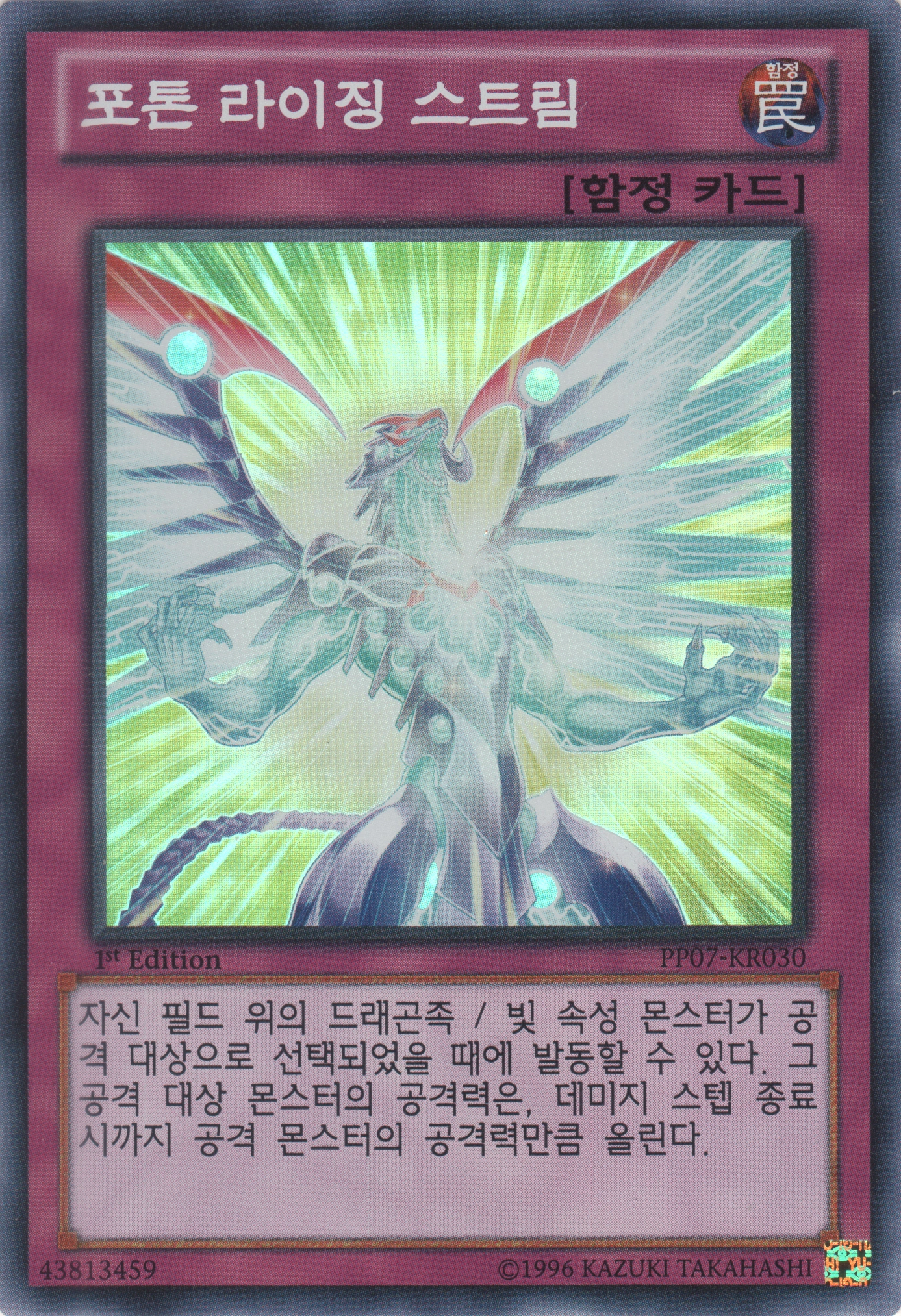 Card Gallery:Photon Current | Yu-Gi-Oh! Wiki | Fandom