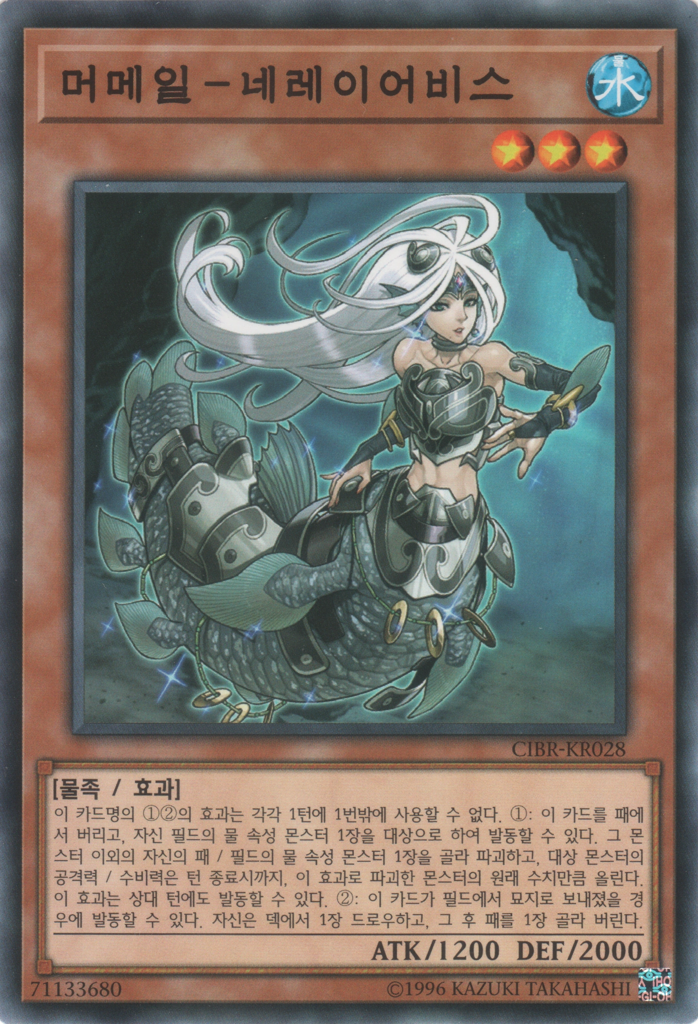 Card Gallery:Mermail Abyssnerei | Yu-Gi-Oh! Wiki | Fandom