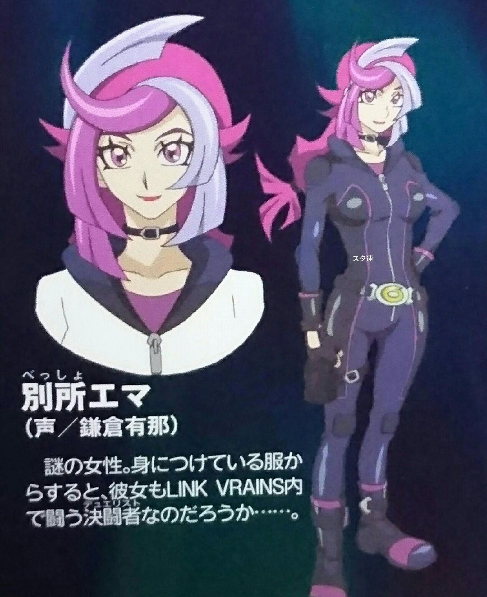 Imagen - Ema completa.jpg | Yu-Gi-Oh! Wiki en Español | FANDOM powered ...