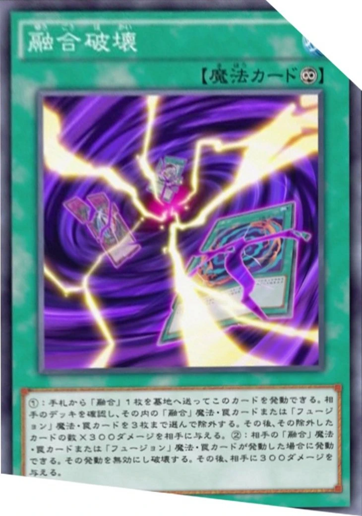 Destrucción de la Fusión | Yu-Gi-Oh! Wiki en Español | Fandom