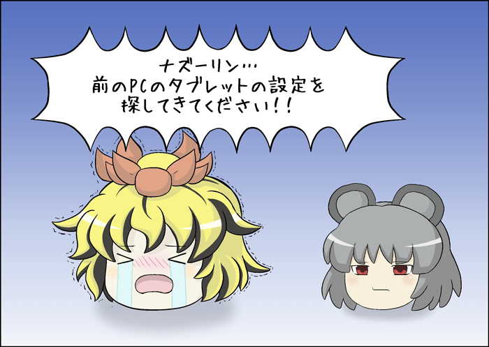Yukkuri Nazrin Yukkuri Wiki Fandom Powered By Wikia