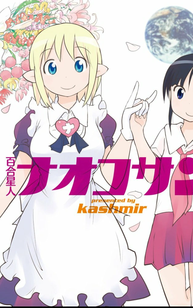 Naoko-san | Yuri Wiki | Fandom