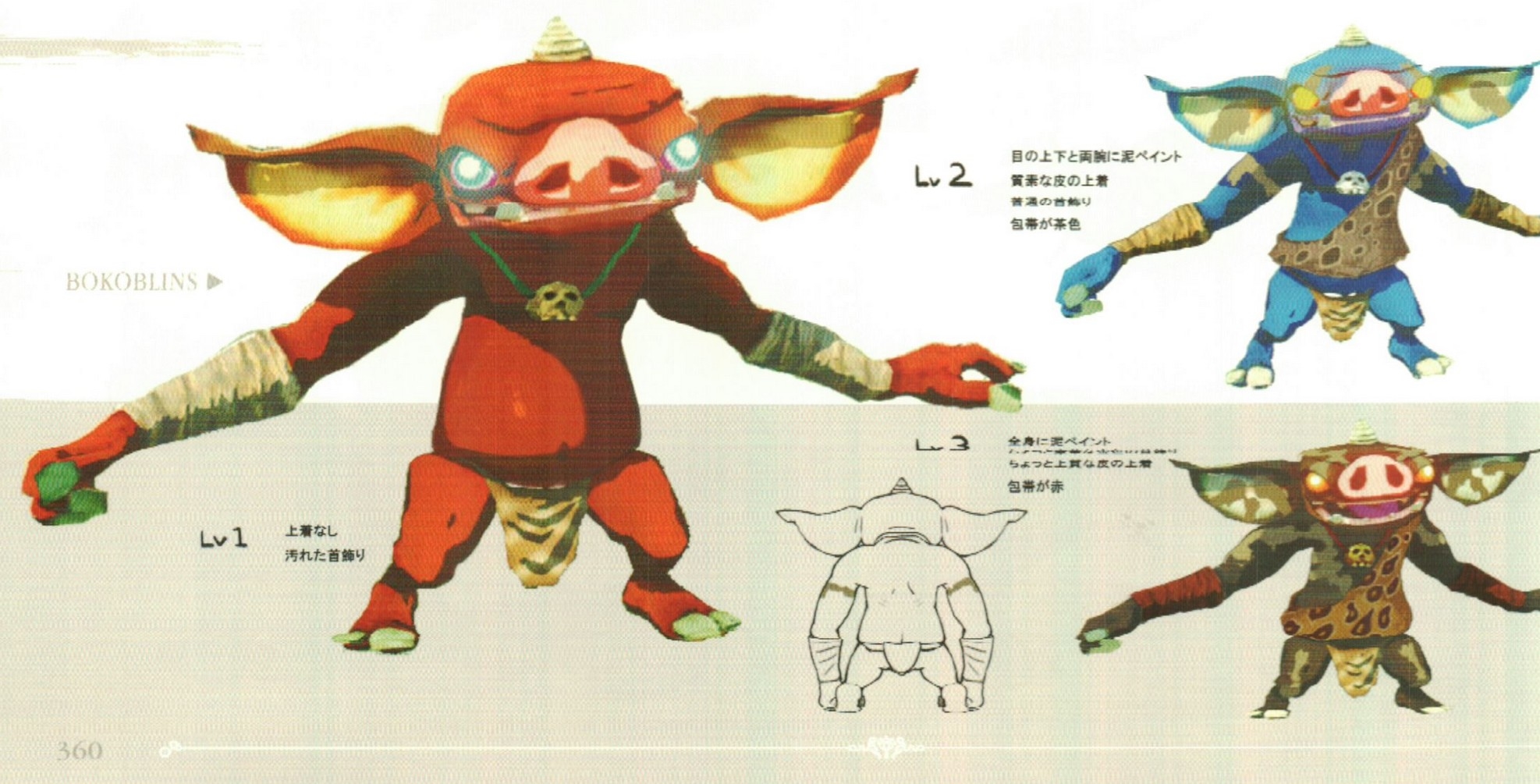 Image Bokoblin Concept Art Botw Zeldawiki Fandom Powered By Wikia