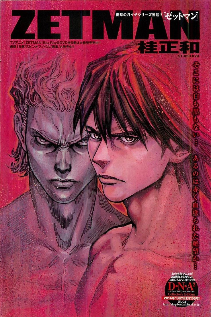 Chapter 217 | Zetman Wiki | FANDOM powered by Wikia