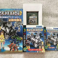 Zoids Print Media | Zoids Wiki | Fandom