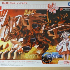 Liger Zero | Zoids Wiki | Fandom