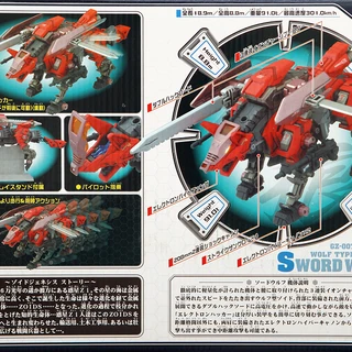Sword Wolf | Zoids Wiki | Fandom
