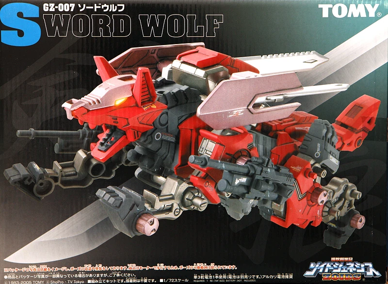 Sword Wolf | Zoids Wiki | FANDOM powered by Wikia