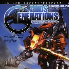 Zoids Print Media | Zoids Wiki | Fandom