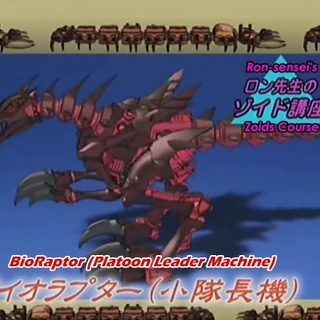Bio Raptor | Zoids Wiki | Fandom