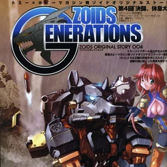 Zoids Print Media | Zoids Wiki | Fandom